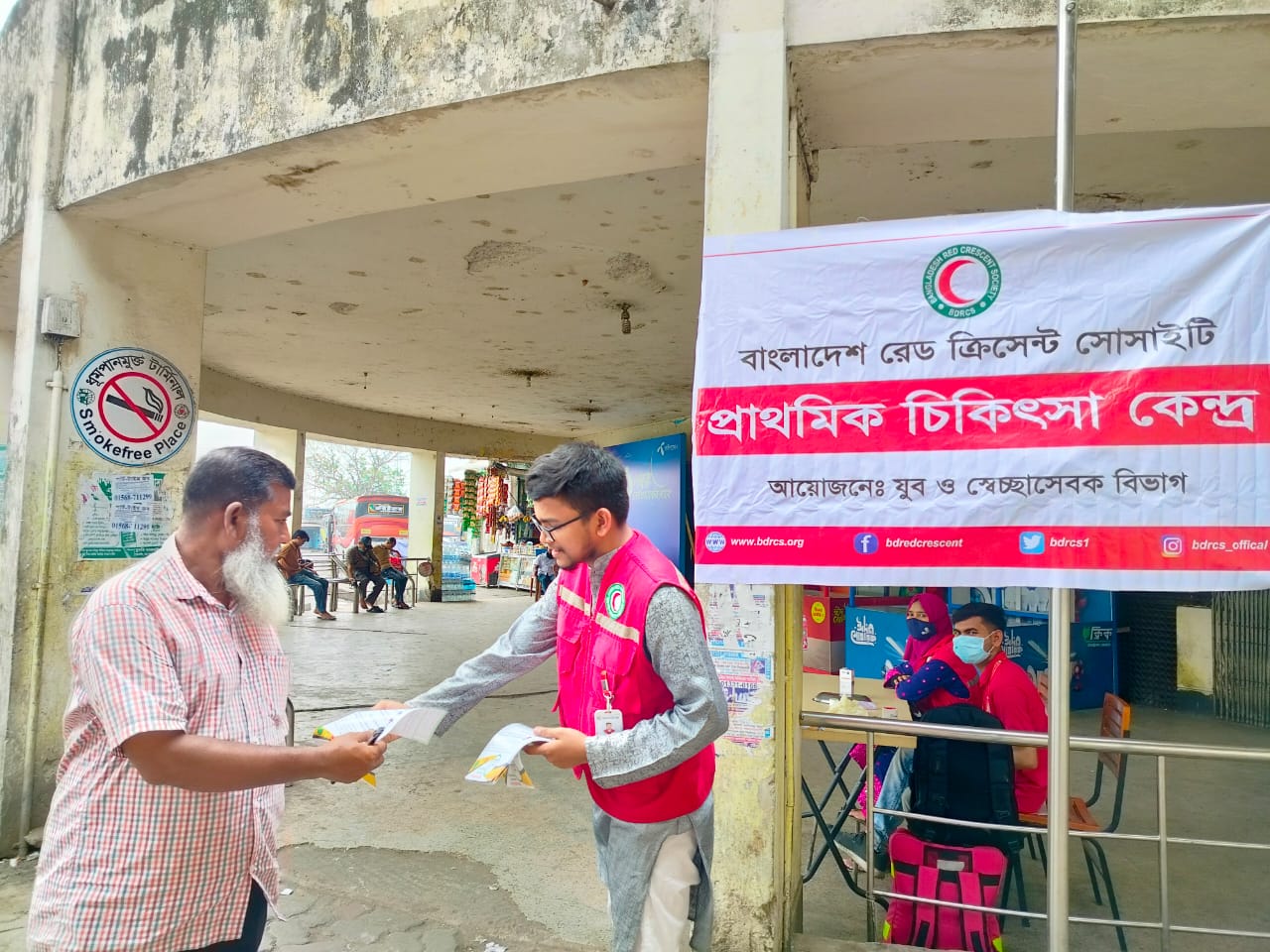 BDRCS | Bangladesh Red Crescent Society